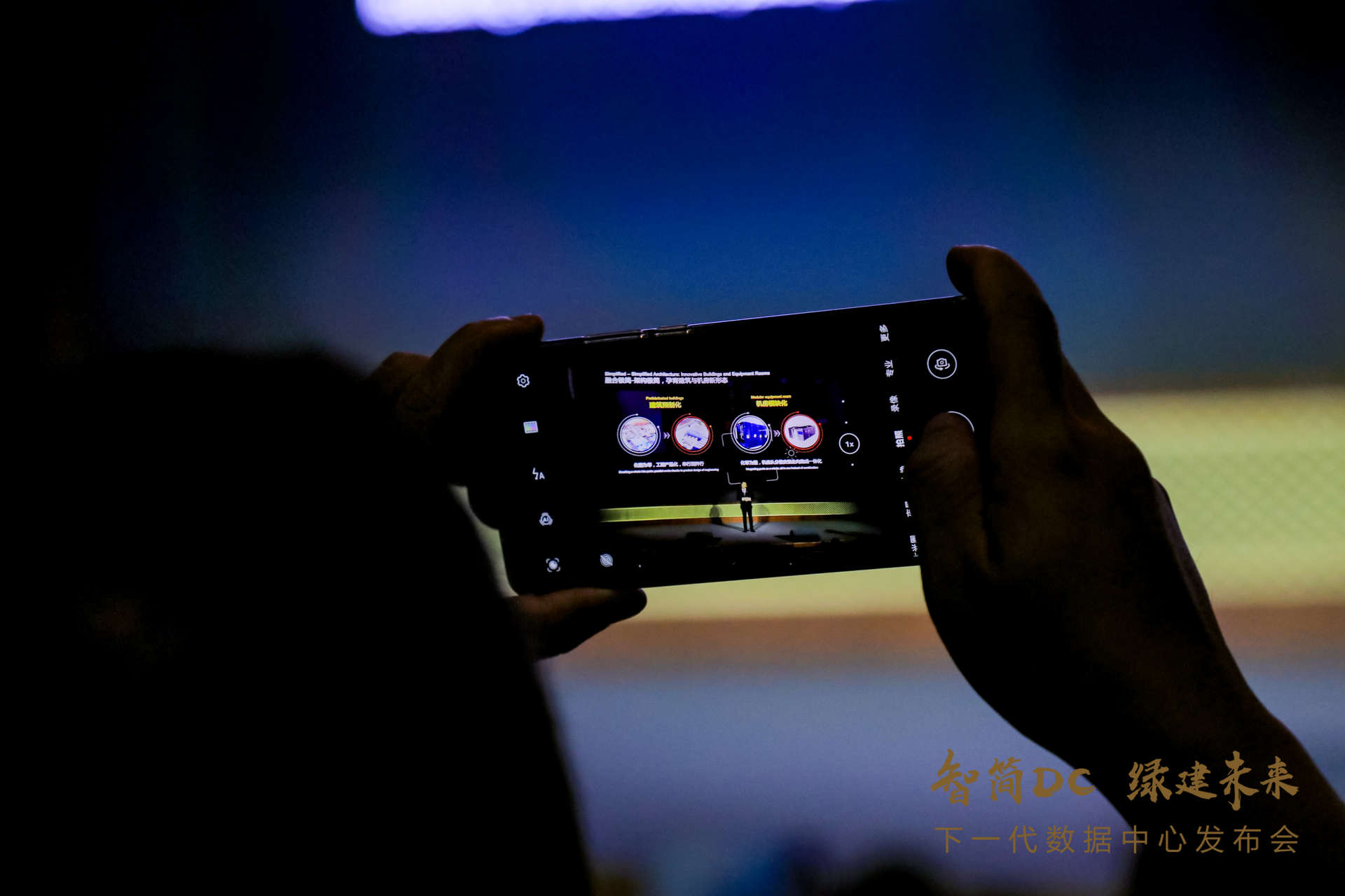 Next-Generation Data Center Facility Launch | Huawei Digital Power